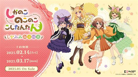 Shikanoko Noko Koshi Torako Koshi Anko And Bashame Meme Shikanoko