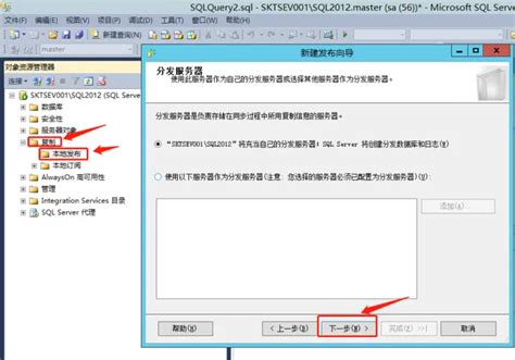 sql server 2008 r2双机热备之发布、订阅实现实时同步实践过程 3a网络资讯门户