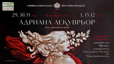 Sofia Opera And Ballet A Famous Title Returns To The Sofia Opera