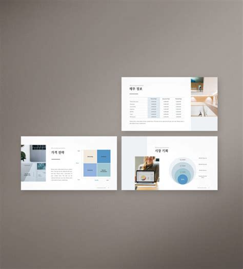 사업계획서 Ppt 템플릿 깔끔한 Ppt템플릿 다운로드 피피티샵