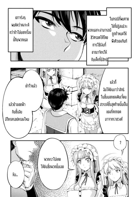 Astro King Shoukan Yuusha Dakedo Maid Harem Wo Tsukurimasu 9 Oremanga โอเระมังงะ อ่านการ์ตู