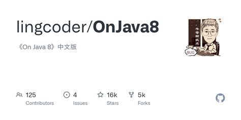 GitHub lingcoder OnJava On Java 中文版