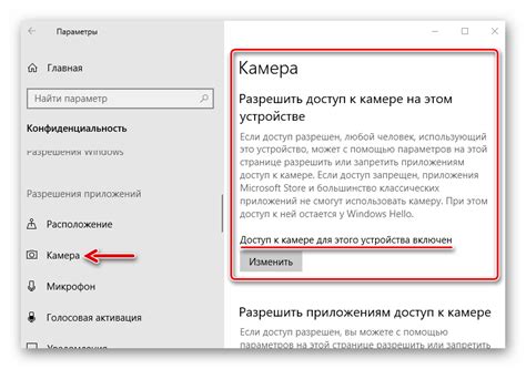 Ошибка 0xa00f4244 не работает камера в Windows 10