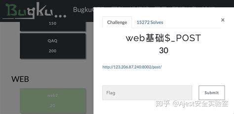 [ctf]bugku web web基础 post 知乎