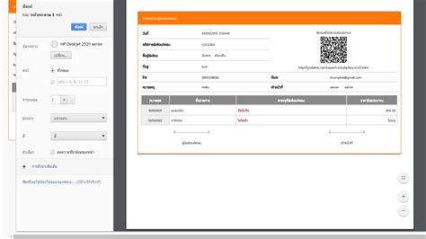 php [แจกฟรี] repair รีแพร์ ระบบออกใบสั่งซ่อม เคลม สินค้า