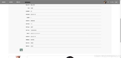 基于python的医院预约挂号管理系统 Csdn博客