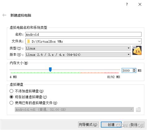 virtualbox下android x86安装与基础配置 安卓x86中文站 csdn博客