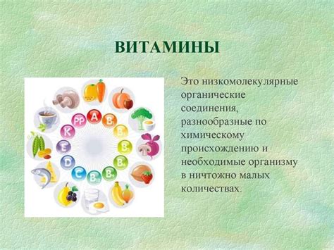 Значение витаминов в питании человека. Влияние экзогенных и эндогенных ...
