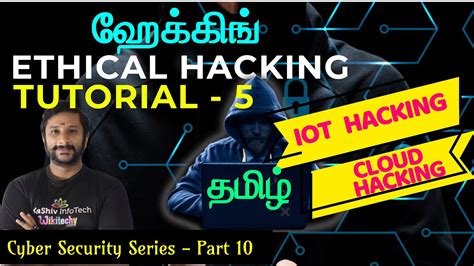 Iot Hacking Hack Iot Devices Tamil Videos