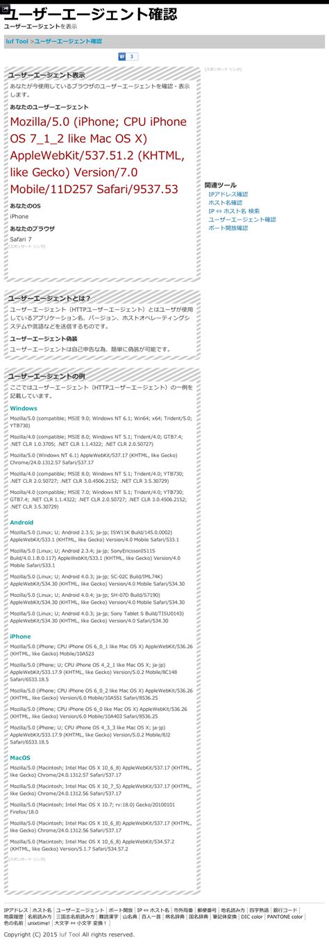selenium phantomjsのユーザーエージェントを変える方法 ruby qiita