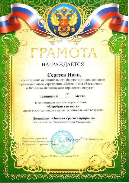 Воспитанник подготовительной группы Сергеев Иван принял участие в муниципальном конкурсе чтецов