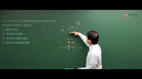 전기산업기사 2017년 제1회 필기 전기자기학 기출문제 풀이 인강 01 강장규 공학박사 배울학 Youtube