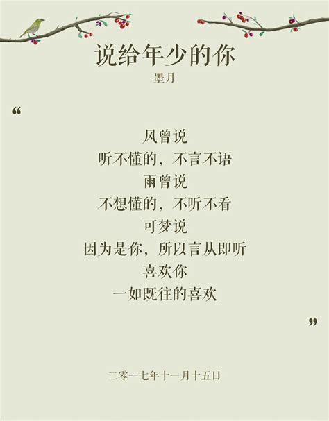ljing 《心笔录》第三篇 堆糖，美图壁纸兴趣社区