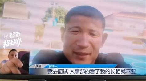 หนุ่มจีนเครียด สมัครงานที่ไหนก็ไม่มีใครรับ อ้าง ‘หน้าเหลี่ยม เกินไป