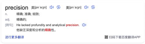 捋一捋 Accuracy 与 Precision 间的区别和联系 Zhenghe