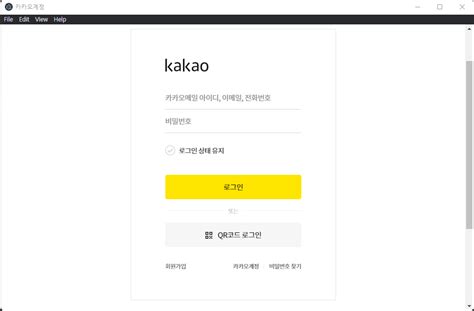 Spring Boot 카카오 소셜 로그인