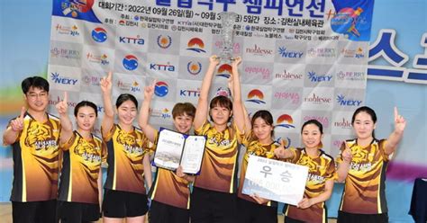 탁구명가 삼성생명 실업탁구챔피언전 여자단체 우승