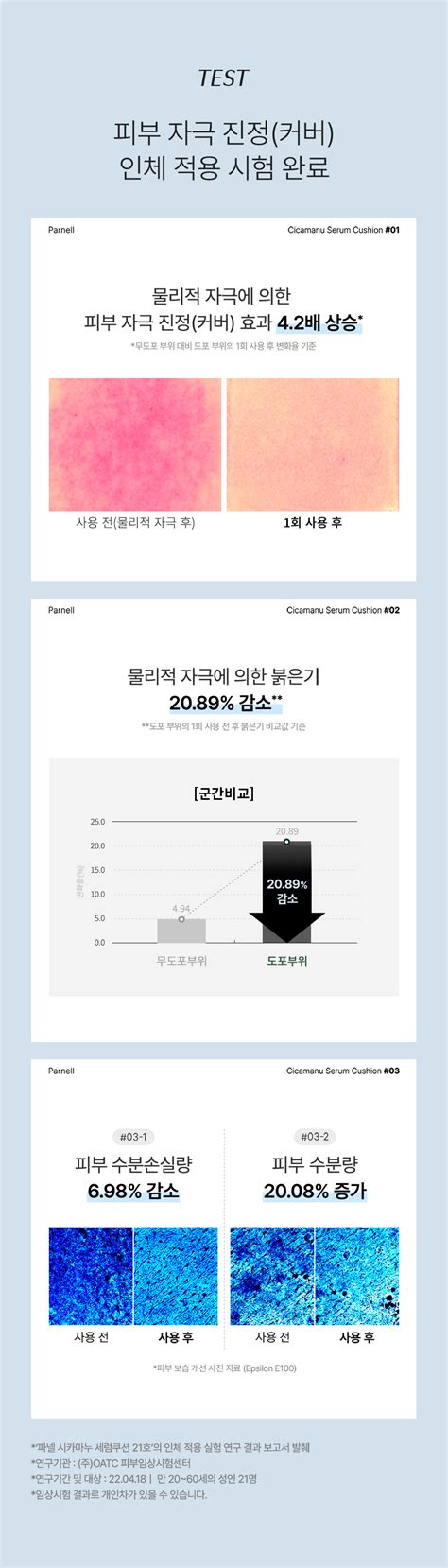 시카마누 세럼쿠션 15g 23호 파넬 신세계면세점