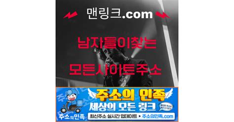 주소모아사이트 주소의민족 주소모아사이트 Street View Trend