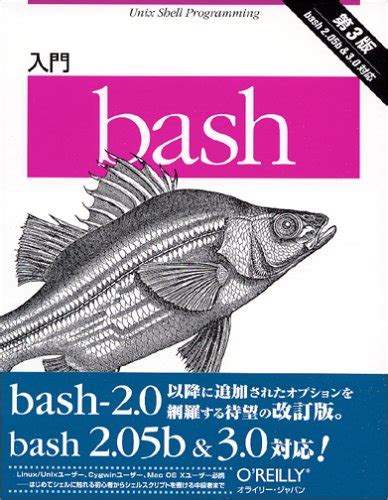 os x bash patch にmac初心者が思ったこと 退屈な日々 der graue alltag