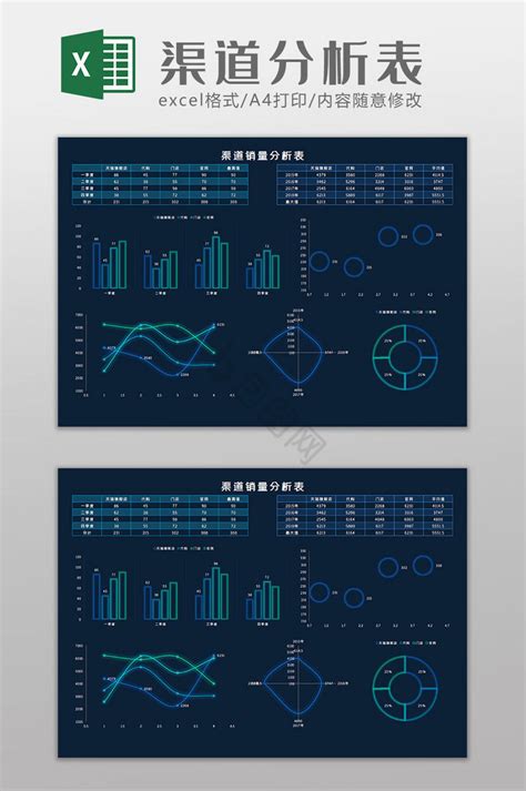 科技风excel 科技风excel图表 包图网