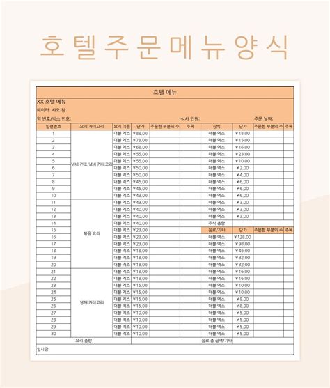 레스토랑 매출 일일 보고서 엑셀 excel 및 구글 스프레드 시트 무료 다운로드 slidesdocs