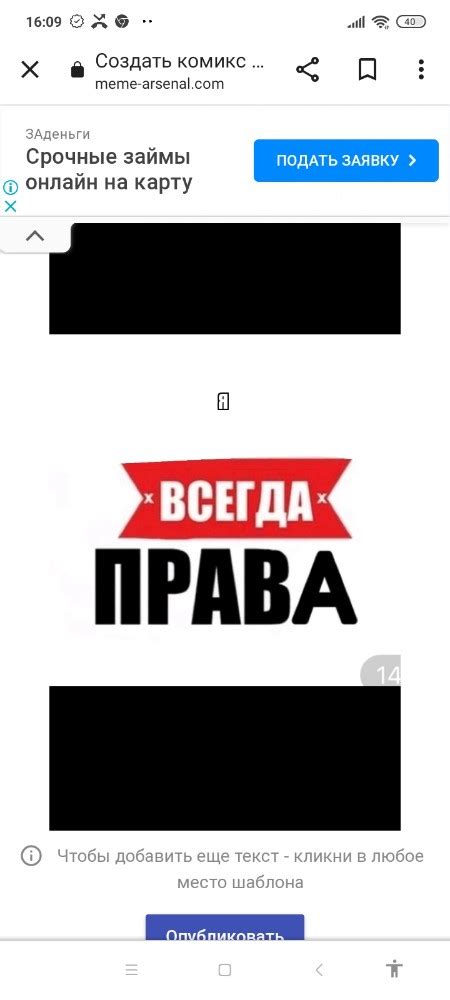 Создать мем "настя всегда права, ева всегда права, лена всегда права ...