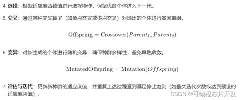 基于遗传算法的智能天线最佳阵列因子计算matlab仿真 天线阵列因子matlab程序 CSDN博客