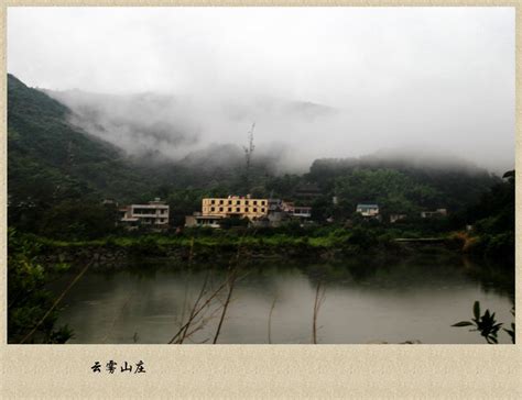 【云雾山庄摄影图片】浙江生态摄影太平洋电脑网摄影部落