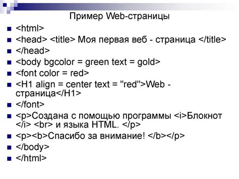 Html Web сайты
