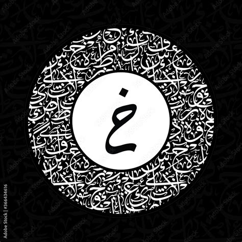 Arabic Calligraphy Alphabet Letters Or Font In Mult Color Riqa Free