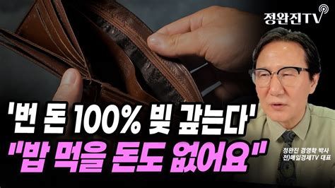 뉴스픽 번 돈 100 빚 갚는다밥 먹을 돈도 없어요 Youtube