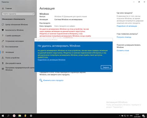 Не могу активировать Windows 10 Home