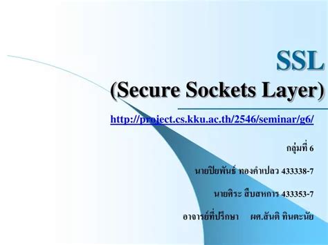 PPT - SSL (Secure Sockets Layer) PowerPoint Presentation, free download ...