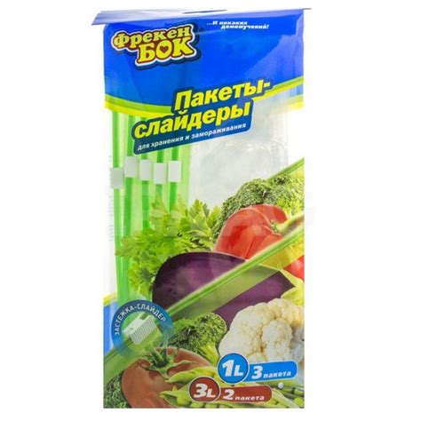 Пакет для хранения продуктов Фрекен БОК купить по низкой цене с доставкой в интернет магазине
