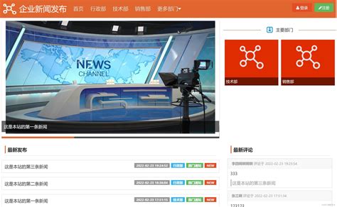 基于php thinkphp 企业新闻管理系统 csdn博客