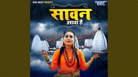 Piyawa Sutalo Mein Bol Bam Chillata Youtube