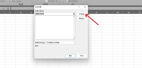 【教學】excel 如何插入按鈕 Button ？超簡單馬上學會！ Jafns Note