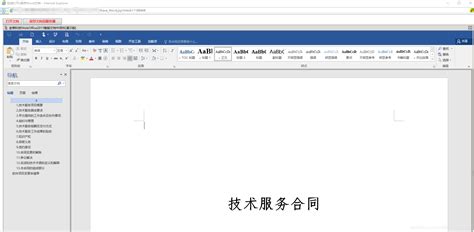 金格插件weboffice2015使用体会 iweboffice2015 cab csdn博客