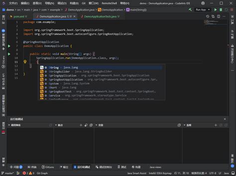 华为云codearts ide for java安装使用教程 codearts snap快捷键 csdn博客