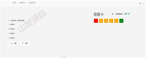 290 jsp ssm mysql实现的学生在线考试系统源码附带视频导入运行 源码海洋网