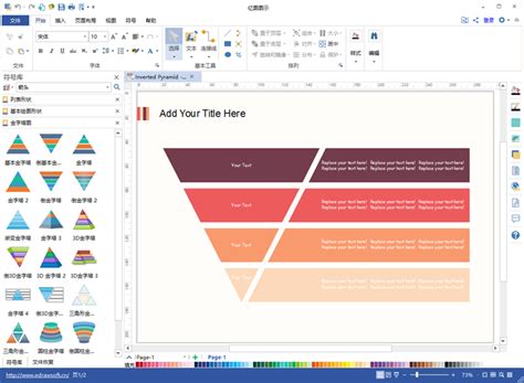 一款软件助你轻松绘制金字塔图立体金字塔图和三维金字塔图