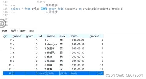 关联查询和子查询 关联子查询 CSDN博客