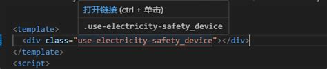Vscode插件css Peek使用教程 Csdn博客