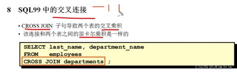 Oracle数据库：自然连接natural Join，using语句，注意避免写交叉连接 Csdn博客