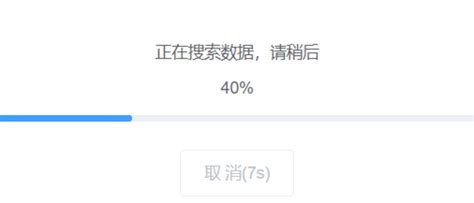 Javascript 【vue组件】计时进度条 个人文章 Segmentfault 思否