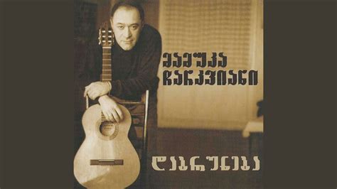 კესანები Youtube