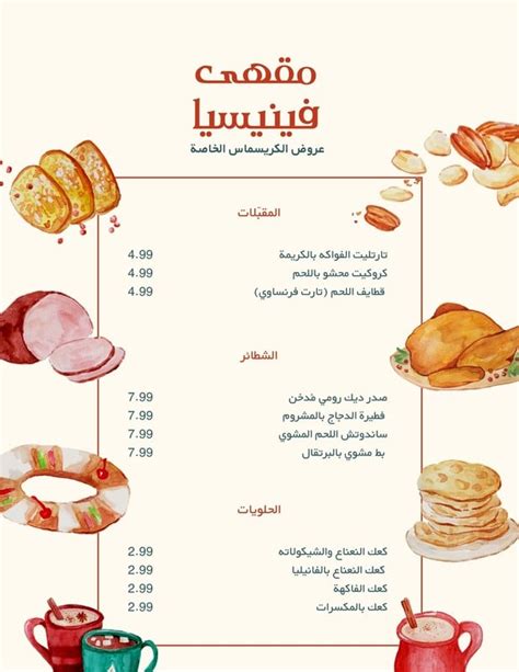 قوالب قوائم الطعام للتعديل والتحميل مجانا Canva