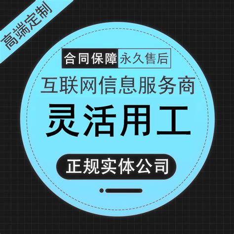白小极灵活用工平台源码正版系统出售app小程序开发支持 元宇宙 数字经济产业服务