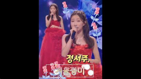 겨울장미정서주가사참조미스트롯31위곡이은하원곡 Youtube
